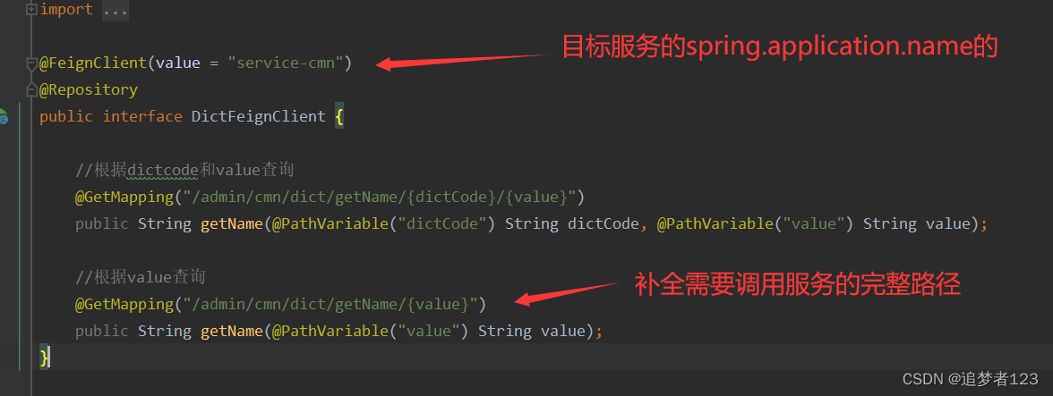 springcloud服务间调用 feign 的使用-CSDN博客
