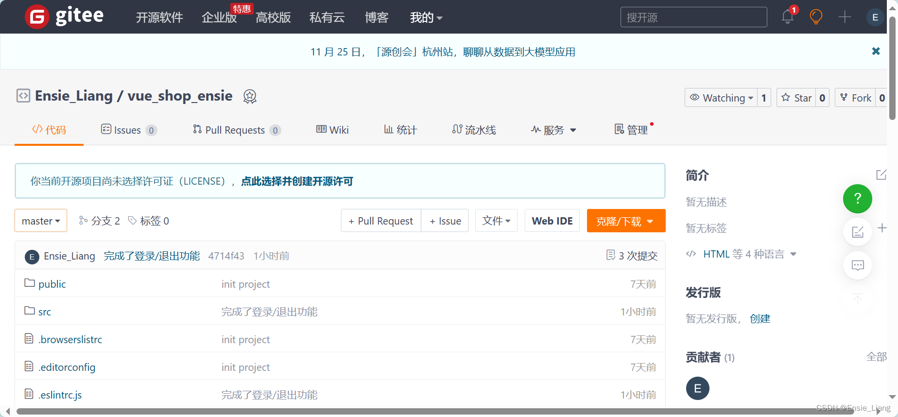 Git提交代码步骤 — Vue + element-ui后台管理项目_vue项目提交git-CSDN博客