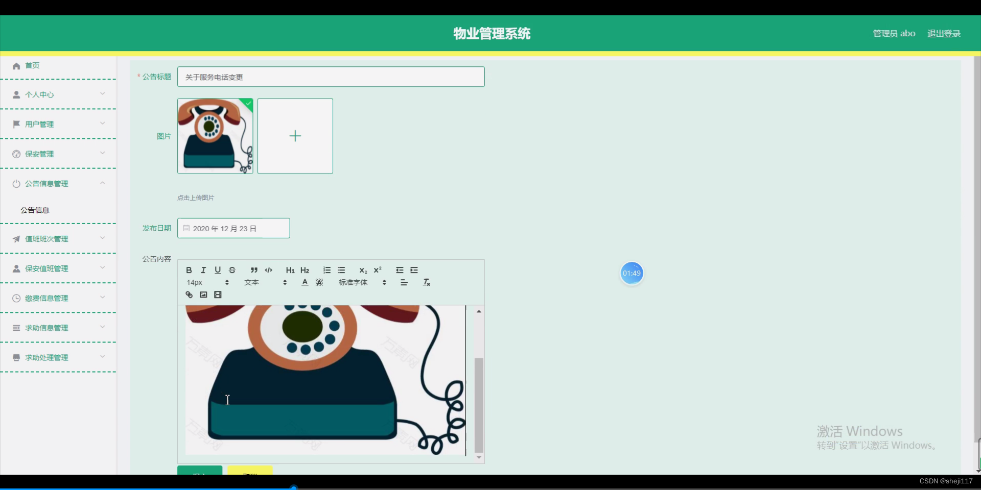 Java计算机毕业设计物业管理系统2020(附源码、数据库)2020java毕设系统 Csdn博客