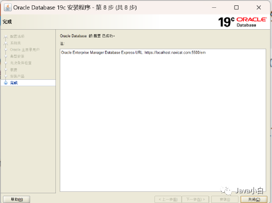 Oracle19c[保姆级]安装与配置，看不懂拿键盘来打我_oracle19c安装步骤详细-CSDN博客