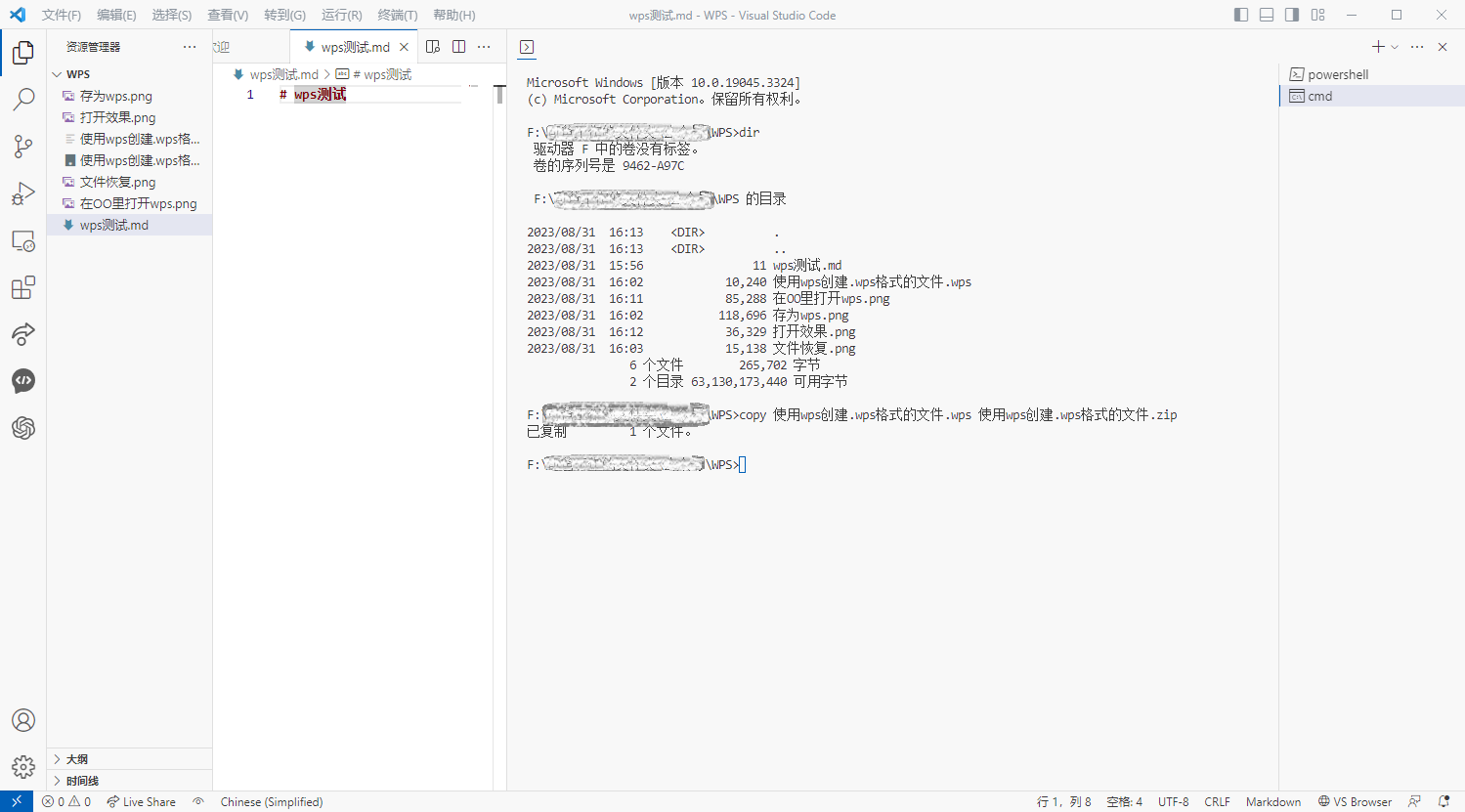 突然发现ONLYOFFICE支持了.wps格式系列文件了_wps和onlyoffice-CSDN博客