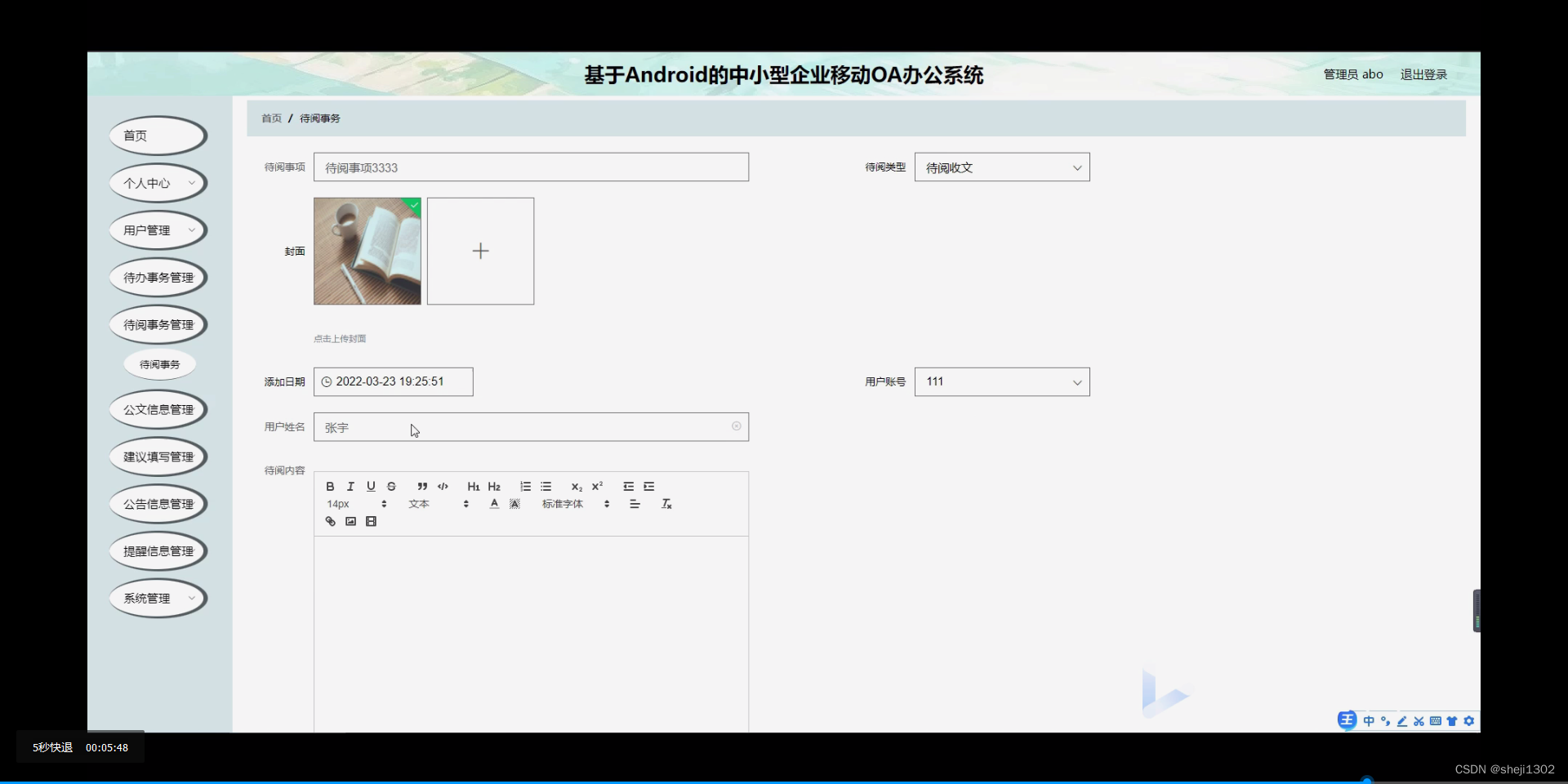 [附源码]计算机毕业设计Python+uniapp基于Android的中小型企业移动OA办公系统3101c(程序+源码+LW+远程部署)_oa小程序源码-CSDN博客