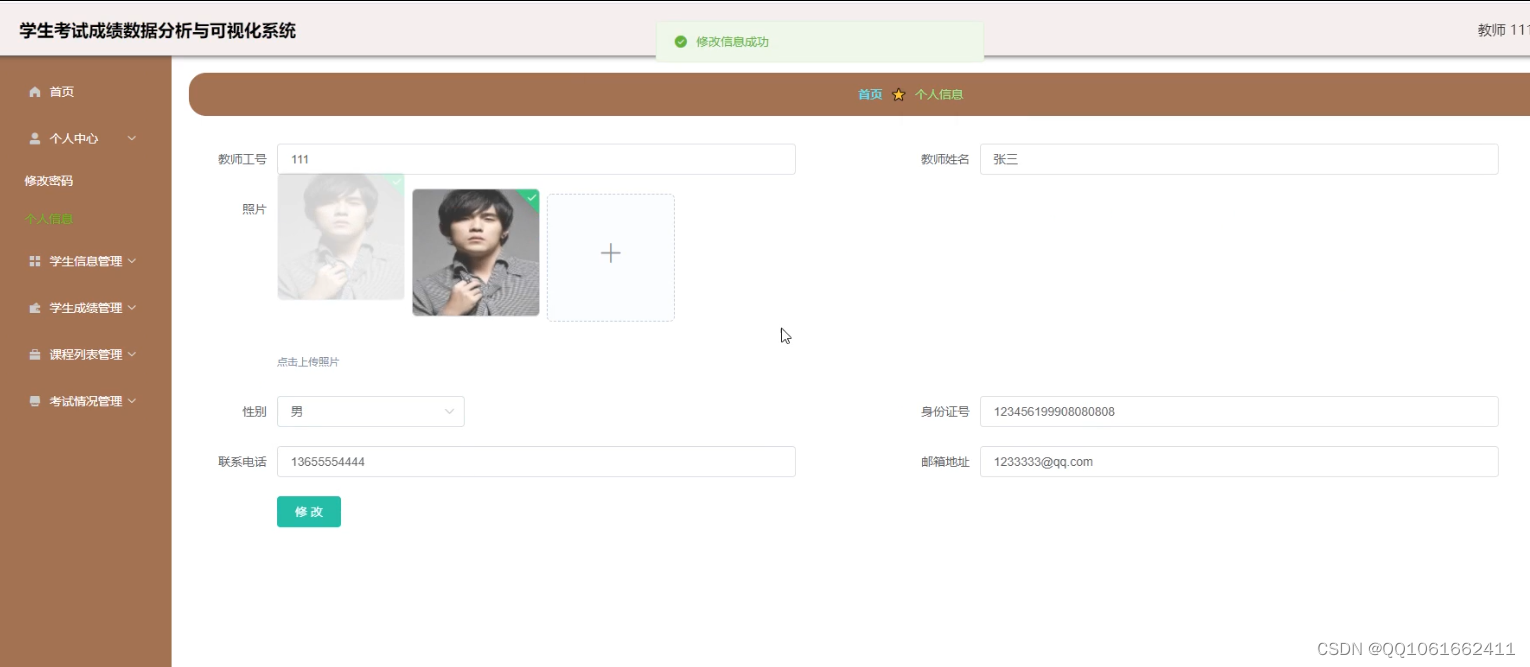 计算机毕业设计django基于python学生考试成绩数据分析与可视化系统python 37django 学生成绩系统 Csdn博客