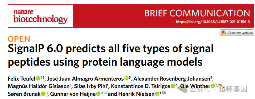 SEQ 6. 蛋白序列的信号肽预测(SignalP)-CSDN博客