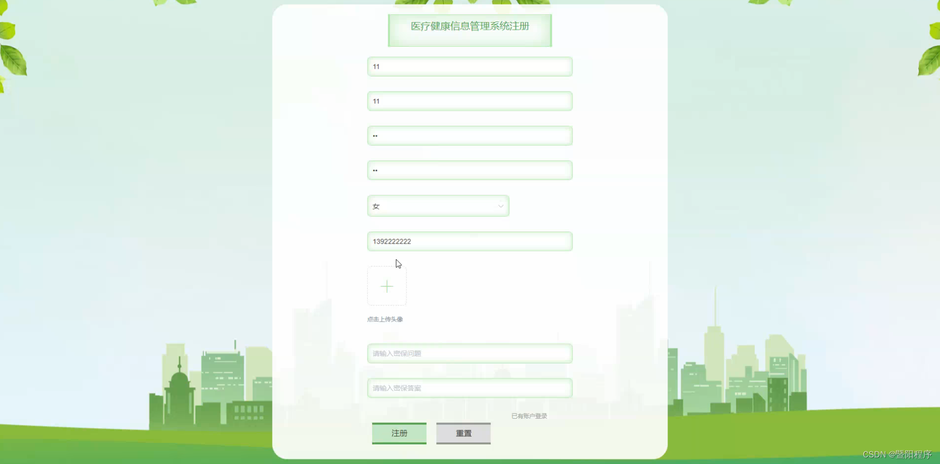 Django医疗健康信息管理系统fwo00源码mysql论文基于django的医疗健康管理系统为什么运行不需要启动hadoop Csdn博客
