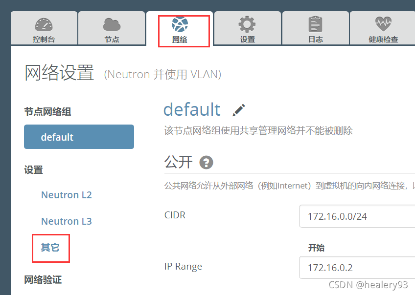 Fuel9.0安装部署openstack步骤-CSDN博客