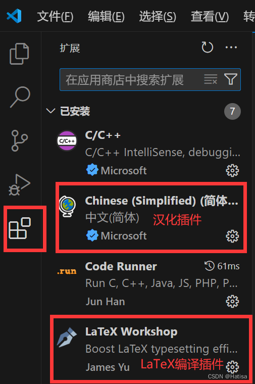 LaTeX安装以及VSCode环境配置_vscode latex配置-CSDN博客