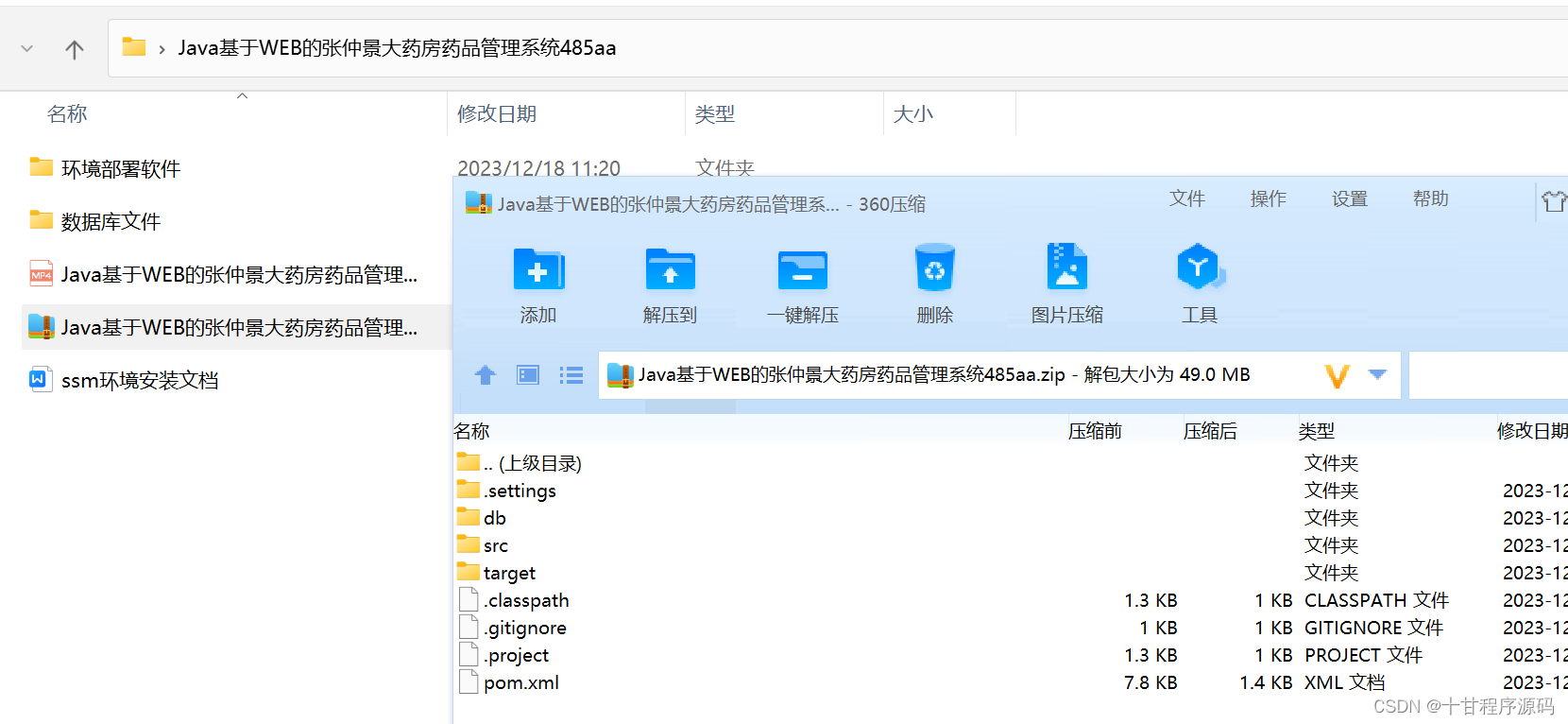 Java基于web的张仲景大药房药品管理系统源码mysql文档基于java的药店管理系统具体一些的药店名 Csdn博客