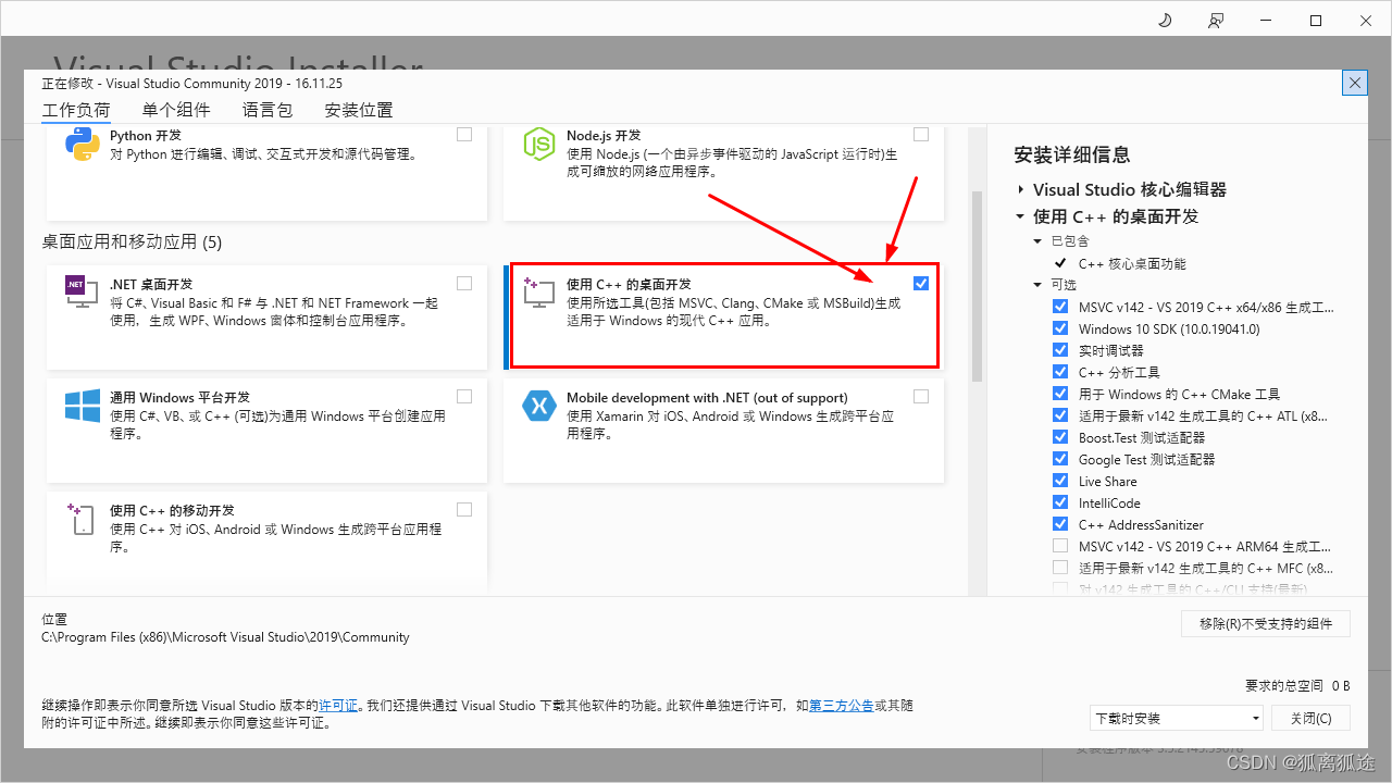 【经验分享】记录python打包exe以及加密处理过程_怎么样将python文件加密再变为应用程序-CSDN博客