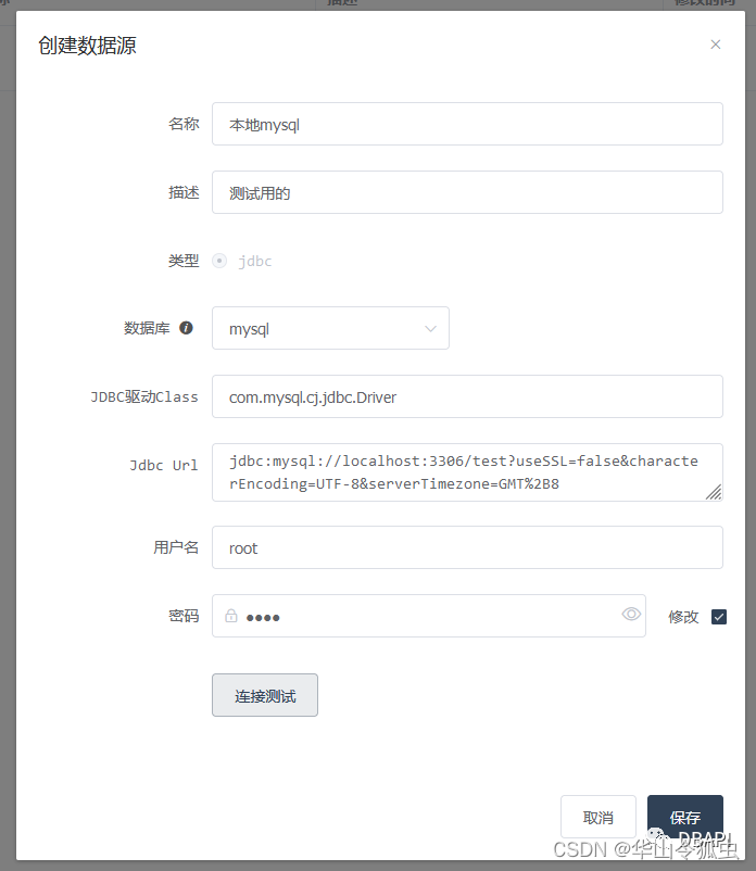 【DBAPI案例】如何在一分钟内将SQL转化成API-CSDN博客