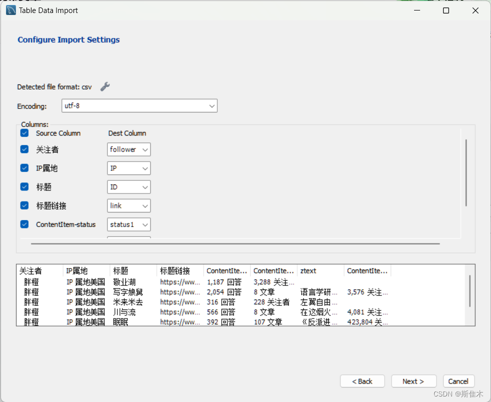 Excel表格导入MySQL(Workbench)_workbench如何将excel中的数据导入-CSDN博客