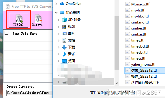 three.js 字体精简处理_ttf转json-CSDN博客