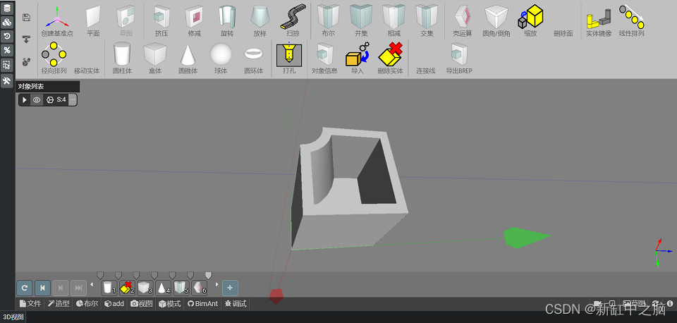 免费的在线3D CAD【BimAnt】_bimant 3dviewer-CSDN博客