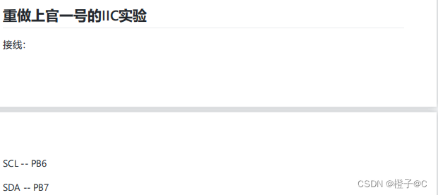 STM32_day_9:IIC/DHT11/LCD1602_stm32 lcd1602 dht11-CSDN博客