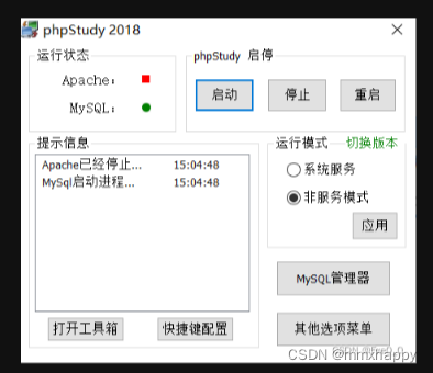 phpstudy2018本地搭建 DVWA-CSDN博客