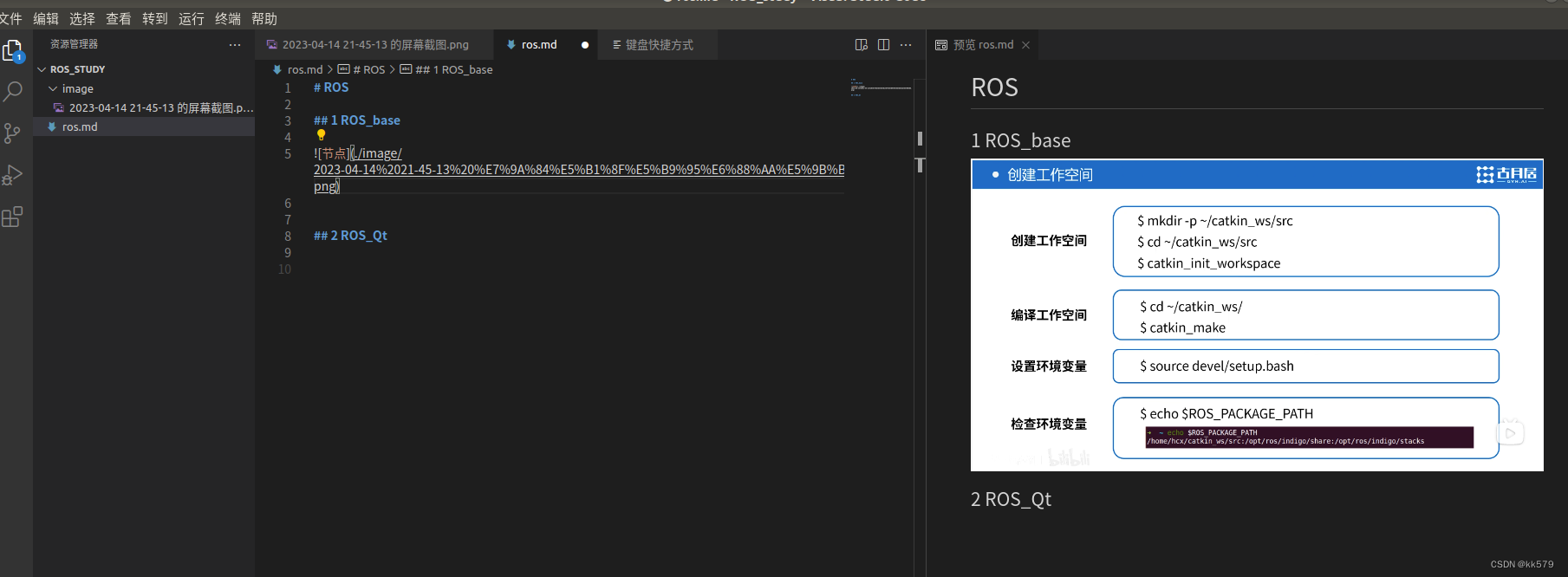 vscode中markdown文件插入图片_vscode markdown 插入图片-CSDN博客