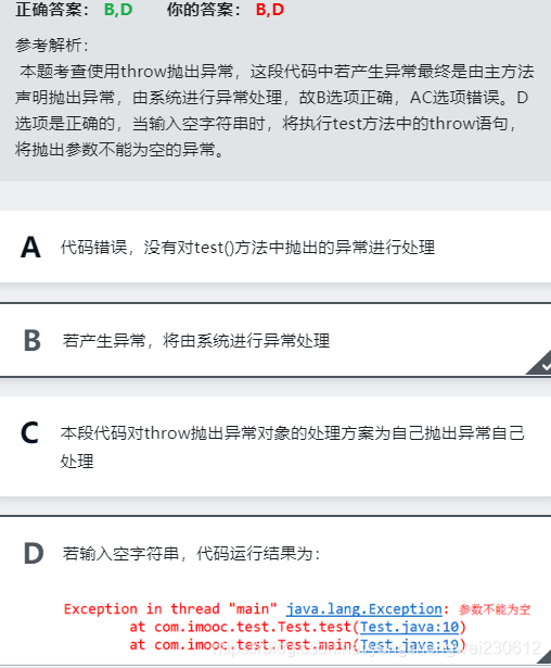 java 异常处理类 throw throws_throws java.lang.exception-CSDN博客