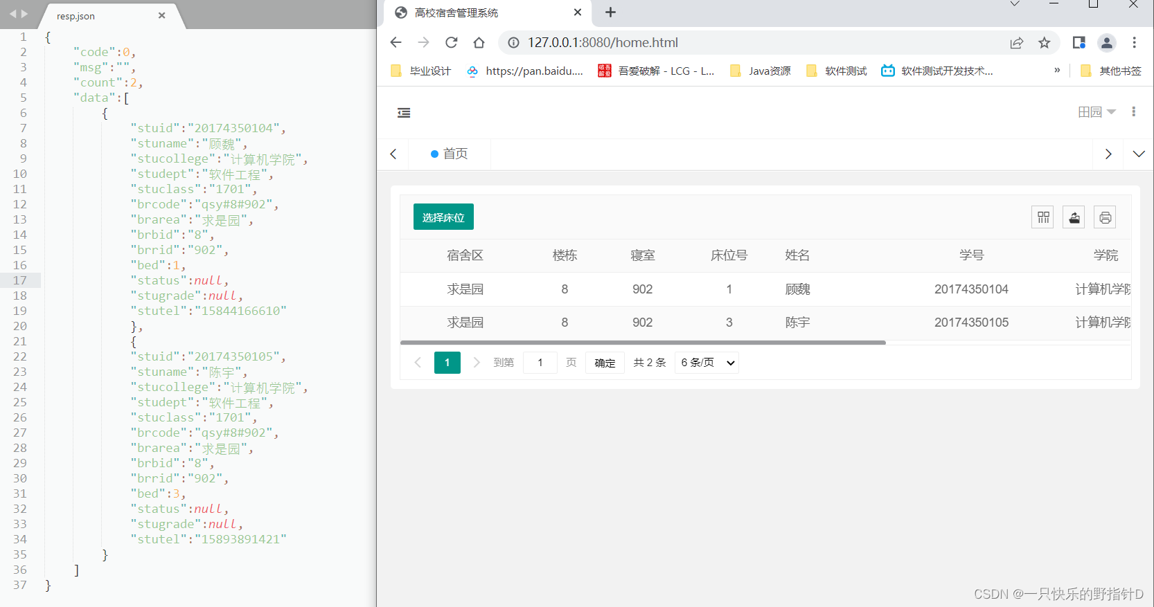 Fiddler使用_fiddler bpafter-CSDN博客