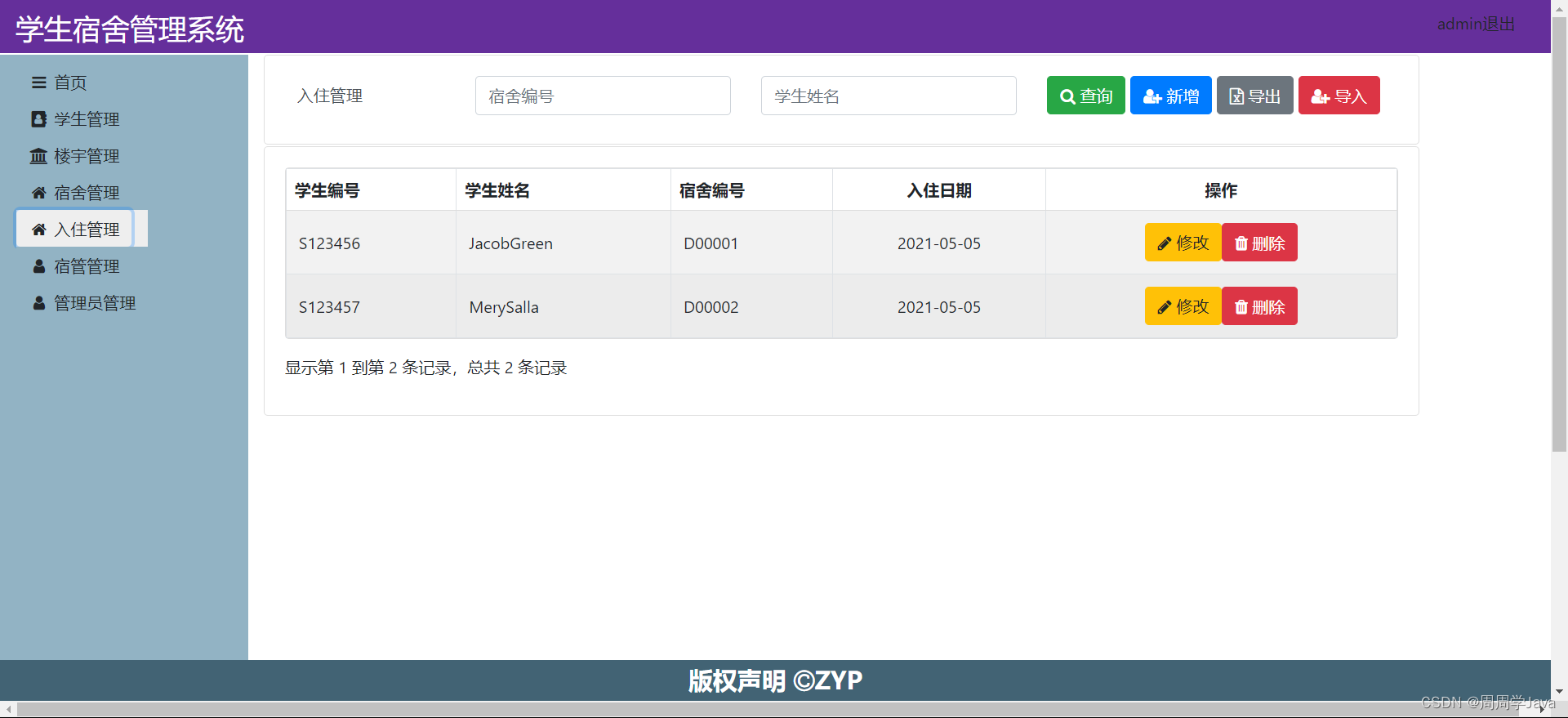 基于springbootthymeleaf的学生宿舍管理系统(有文档、毕业设计)springboot宿舍管理系统架构图 Csdn博客