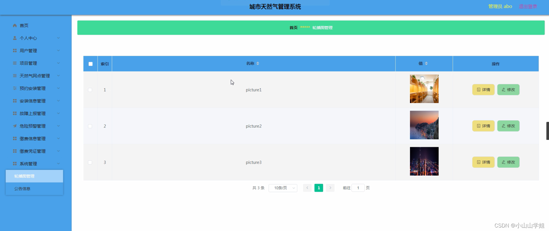 Springboot毕设项目城市天然气管理系统 p355vjava+VUE+Mybatis+Maven+Mysql+sprnig）_天然气管理系统vue springboot-CSDN博客