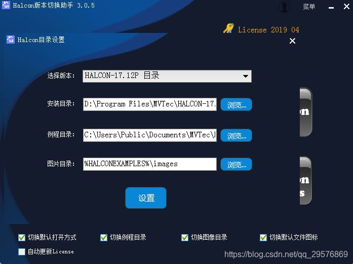 halcon多版本安装_halcon 怎样装2个版本-CSDN博客