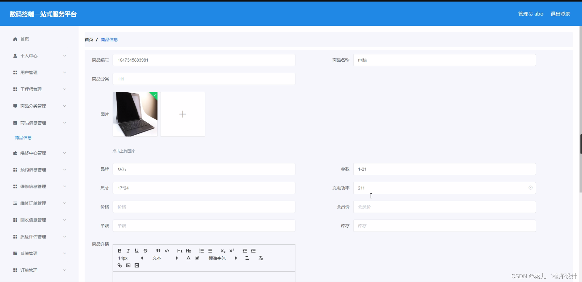 Springbootjavaphpnodepython数码终端一站式服务平台【计算机毕设】springboot Php 一键端 Csdn博客