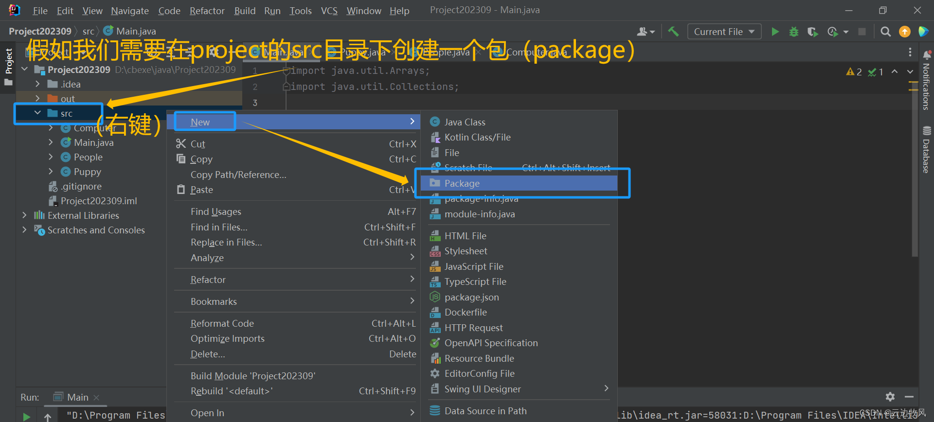 Java入门第二章第3节：java关键字、包和访问权限 实验图解讲解java中setinfo Csdn博客