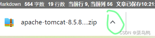 tomcat安装详细图文_tomcat8.5.83-CSDN博客