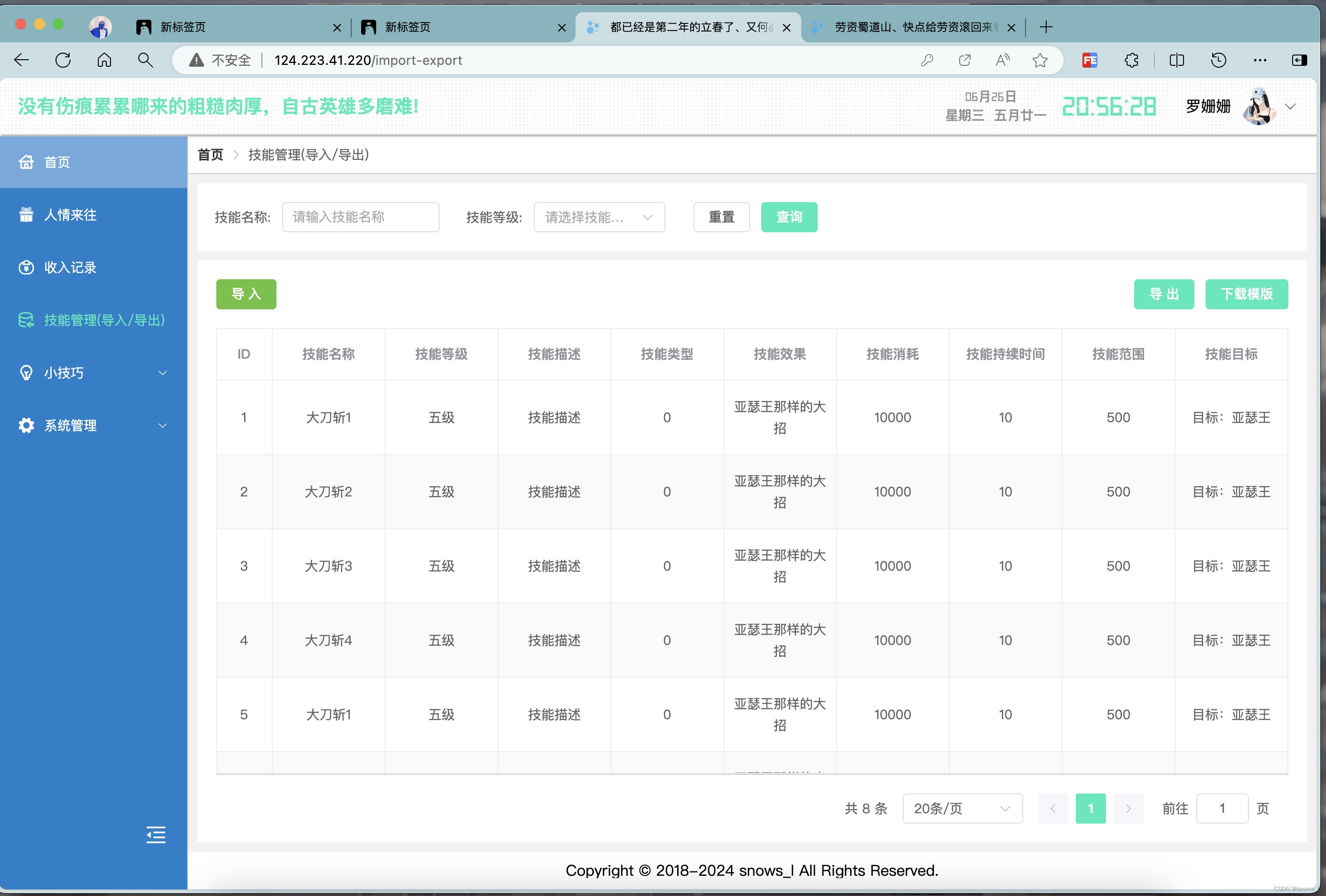 Node Mysql 实现数据的导入导出,以及导入批量插入的sql语句expressmysql批量写入 Csdn博客