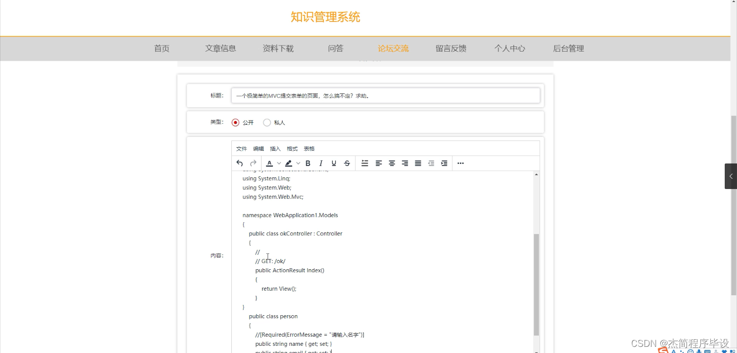 【附源码】java计算机毕业设计知识管理系统(springbootmysql开题论文) Java开发知识库管理系统 开源” Csdn博客