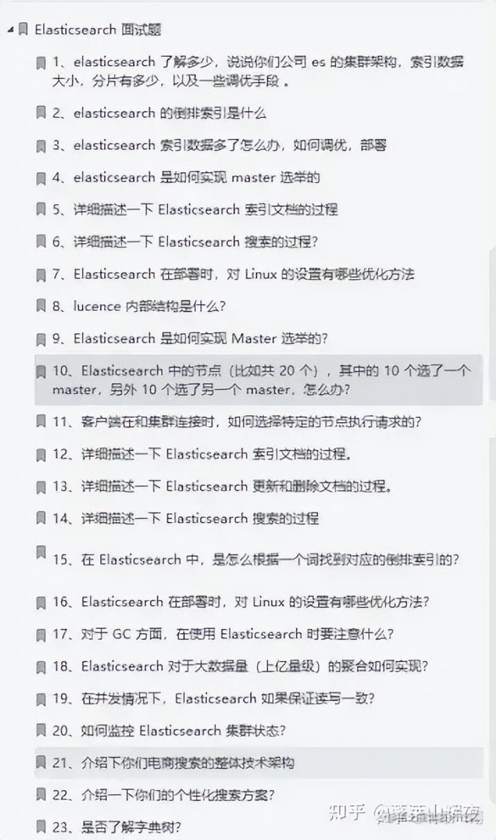 2023年互联网大厂1480 道 Java 面试题及答案整理(涵盖java所有知识点)java中级大厂面试题 Csdn博客