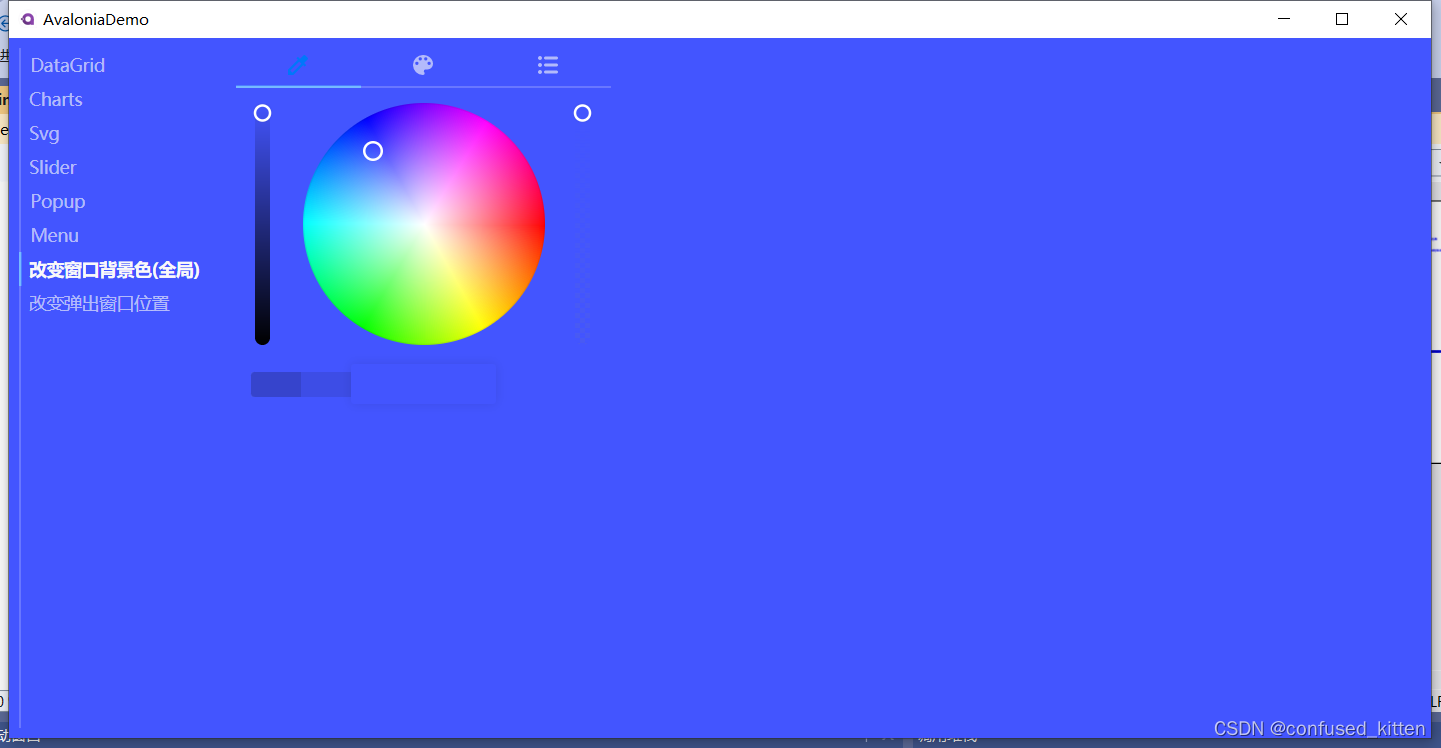 Avalonia如何更改全局背景色_avalonia blend-CSDN博客