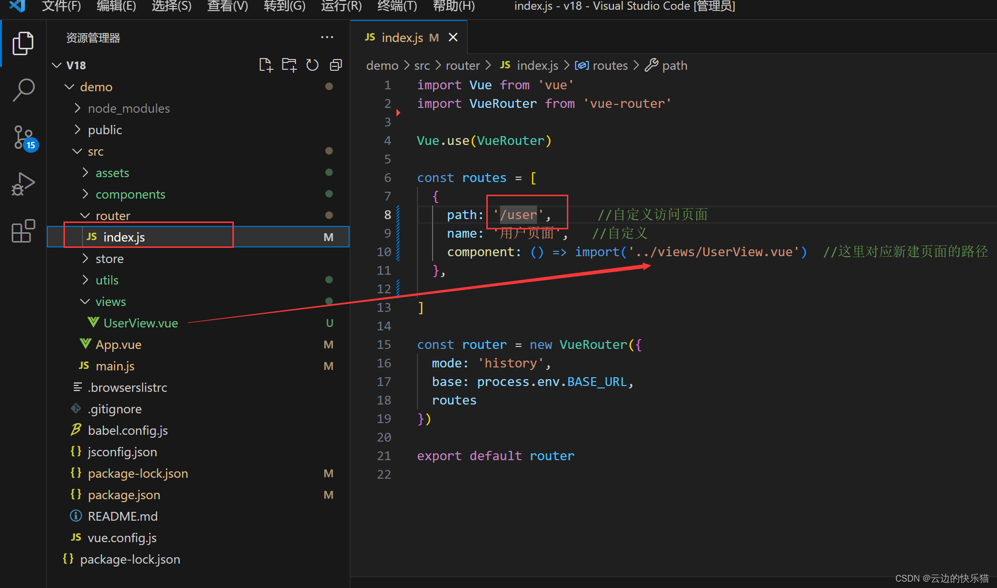 vue2引入Element UI组件去创建新页面的详细步骤--项目阶段2-CSDN博客