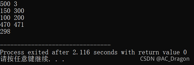 STL解决 [luogu P1047]校门外的树_用stl解决c++程序校门外的树-CSDN博客