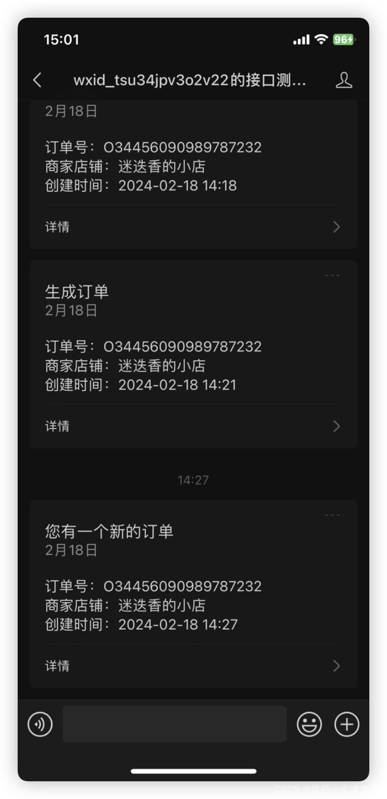 Springboot助力！轻松实现微信模版消息推送wx Java Miniapp Spring Boot Starter 模板消息推送 Csdn博客 