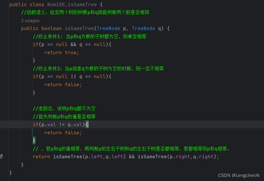 数据结构(Java)——Day14(二叉树的OJ题目练习1)-CSDN博客