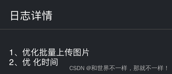 vue 文本中的\n 、＜br＞换行显示_vue 换行符-CSDN博客