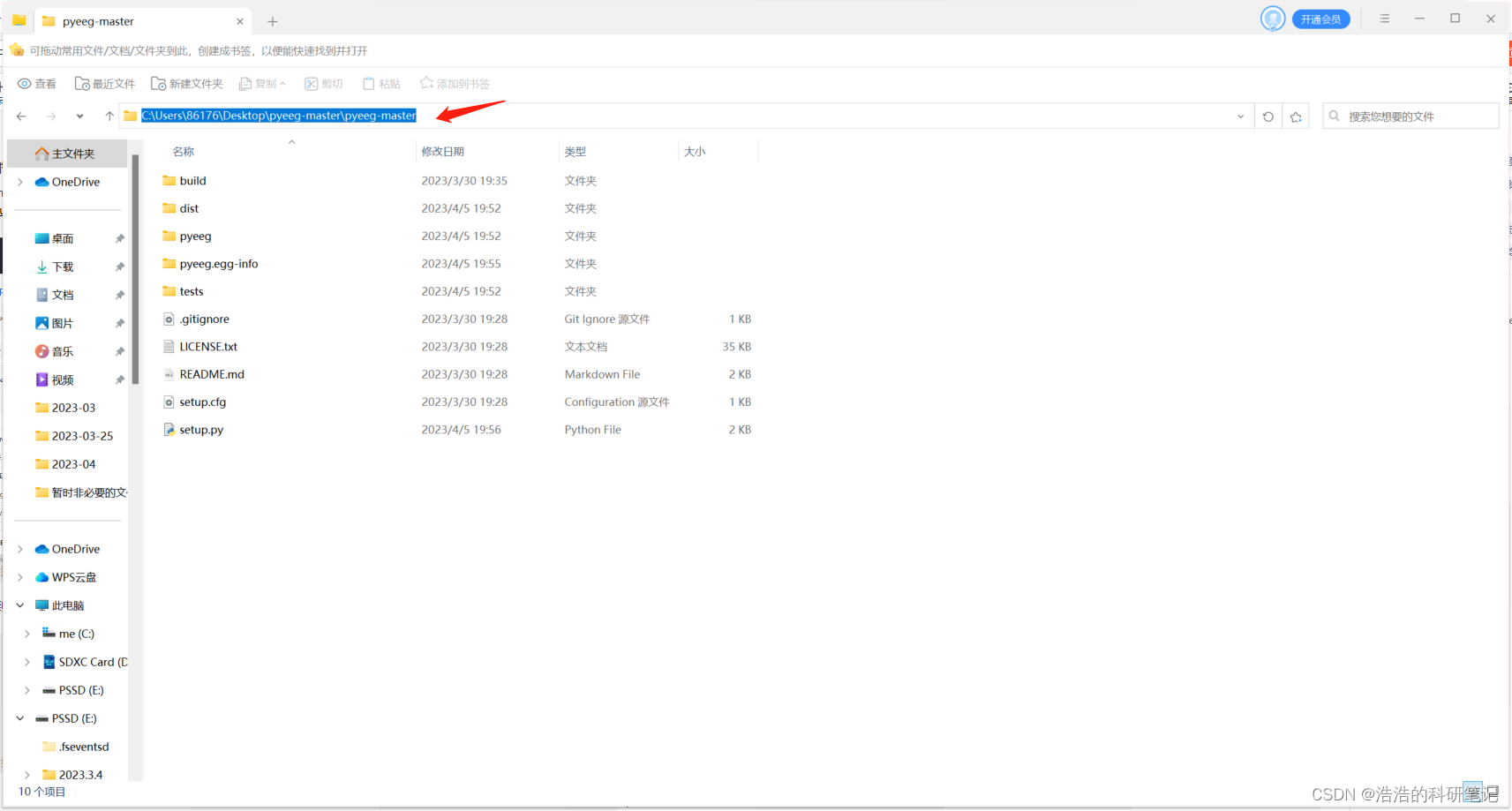 使用PyEEG库进行脑电信号处理-CSDN博客