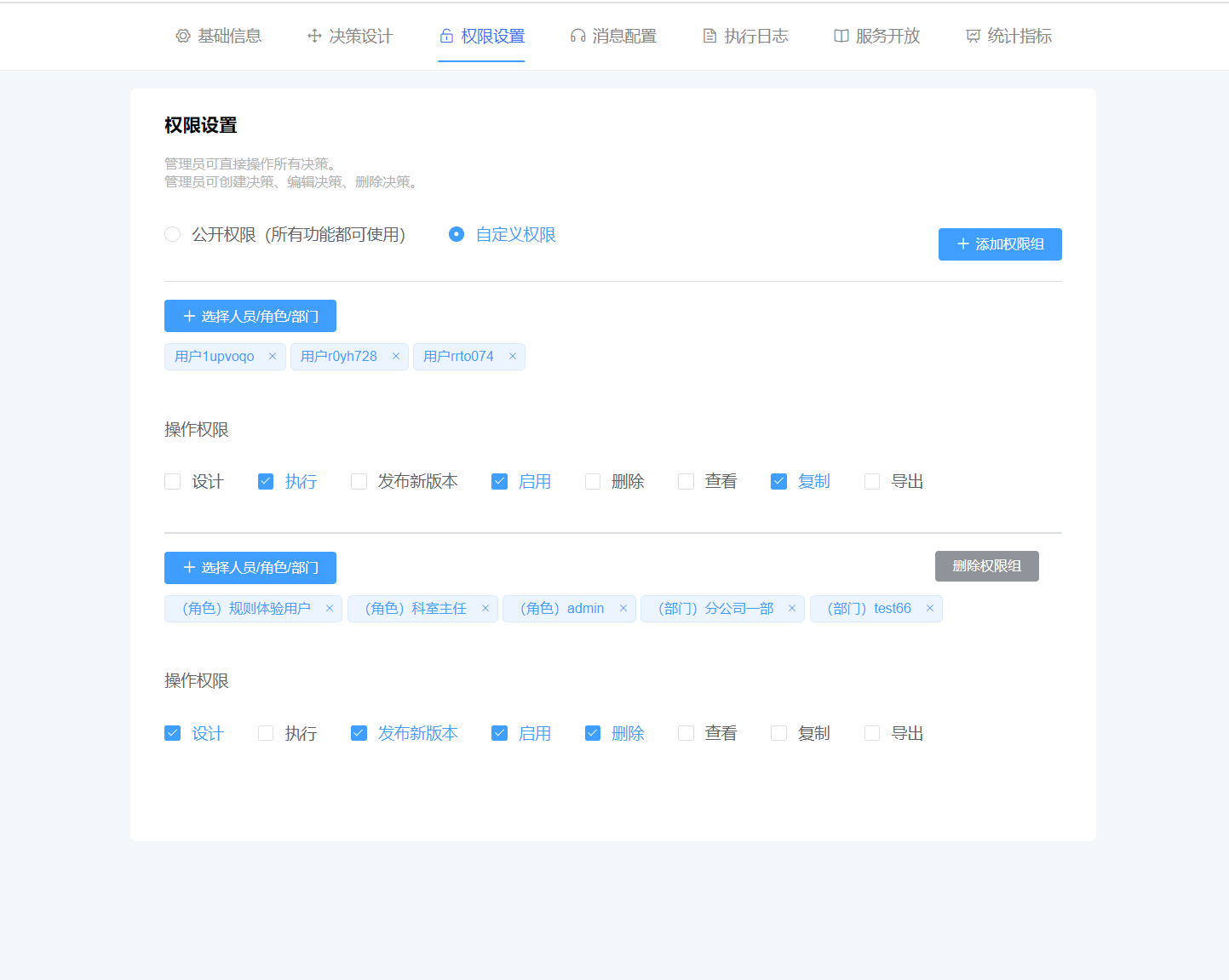 探秘JVS规则引擎：六大核心功能助你轻松应对复杂业务场景_jvs-rules-CSDN博客