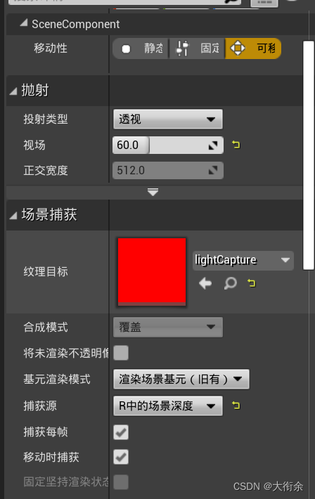UE4使用Shadow Map实现实时阴影和体积光_ue4材质获取阴影-CSDN博客