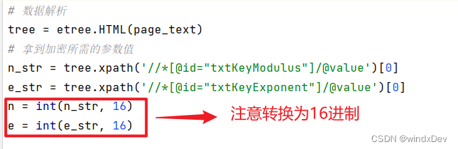 【python小工具】爬虫之破解rsa加密详解python Rsa加密 反爬 Csdn博客