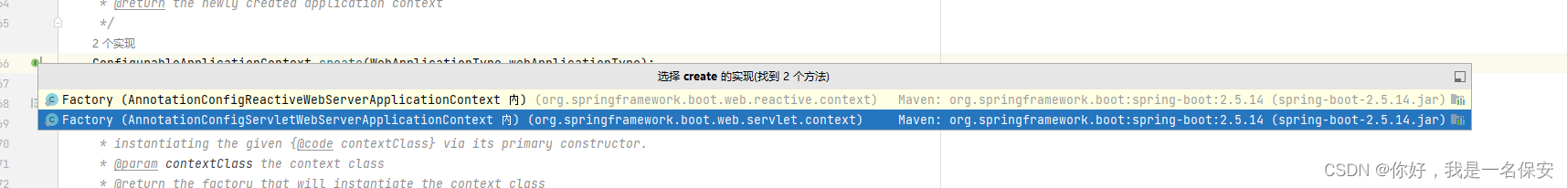 SpringBoot —SpringApplication.run()方法剖析_springapplication.run方法作用-CSDN博客