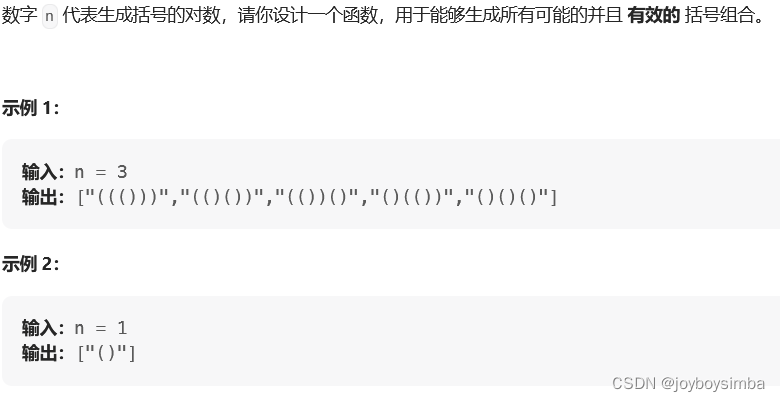 LeetCode-Java(05)-CSDN博客