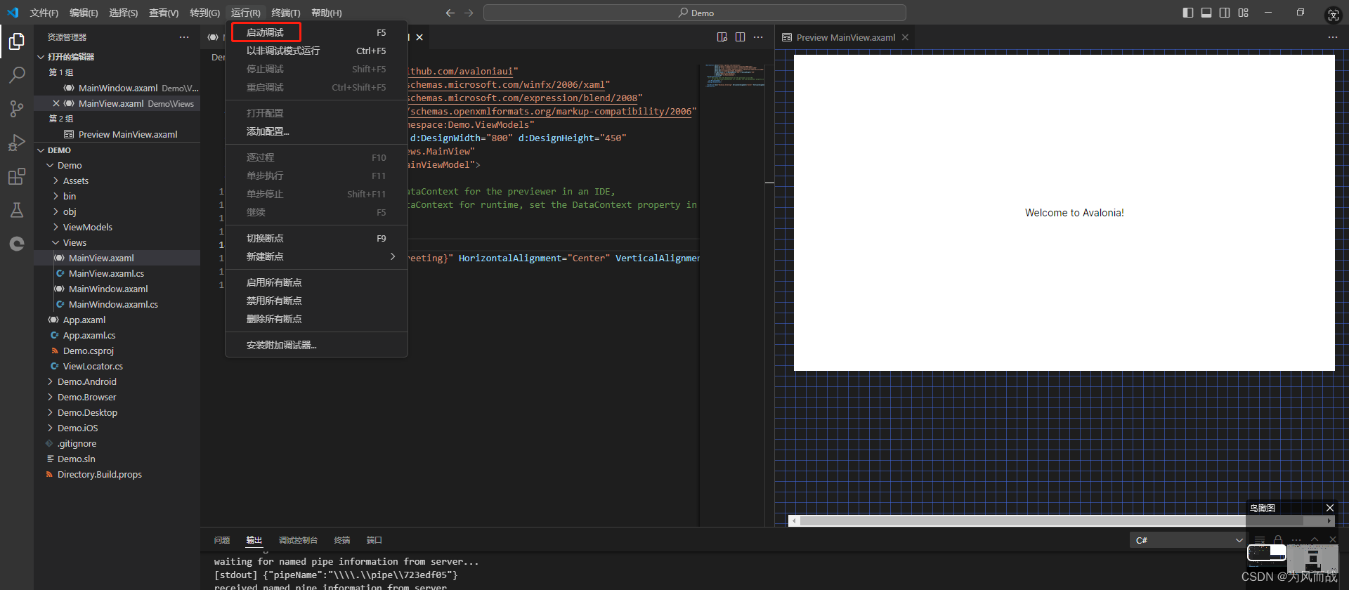 Avalonia for VSCode_avalonia vscode-CSDN博客