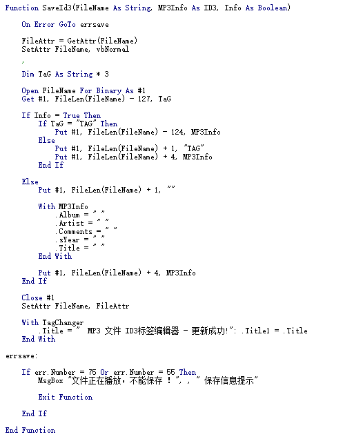 MP3文件ID3信息编辑器代码开源 - 开源研究系列文章 - 个人小作品-CSDN博客