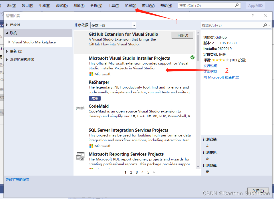【C#】【winform】Microsoft Visual Studio Installer Project 打包应用程序全部过程-CSDN博客