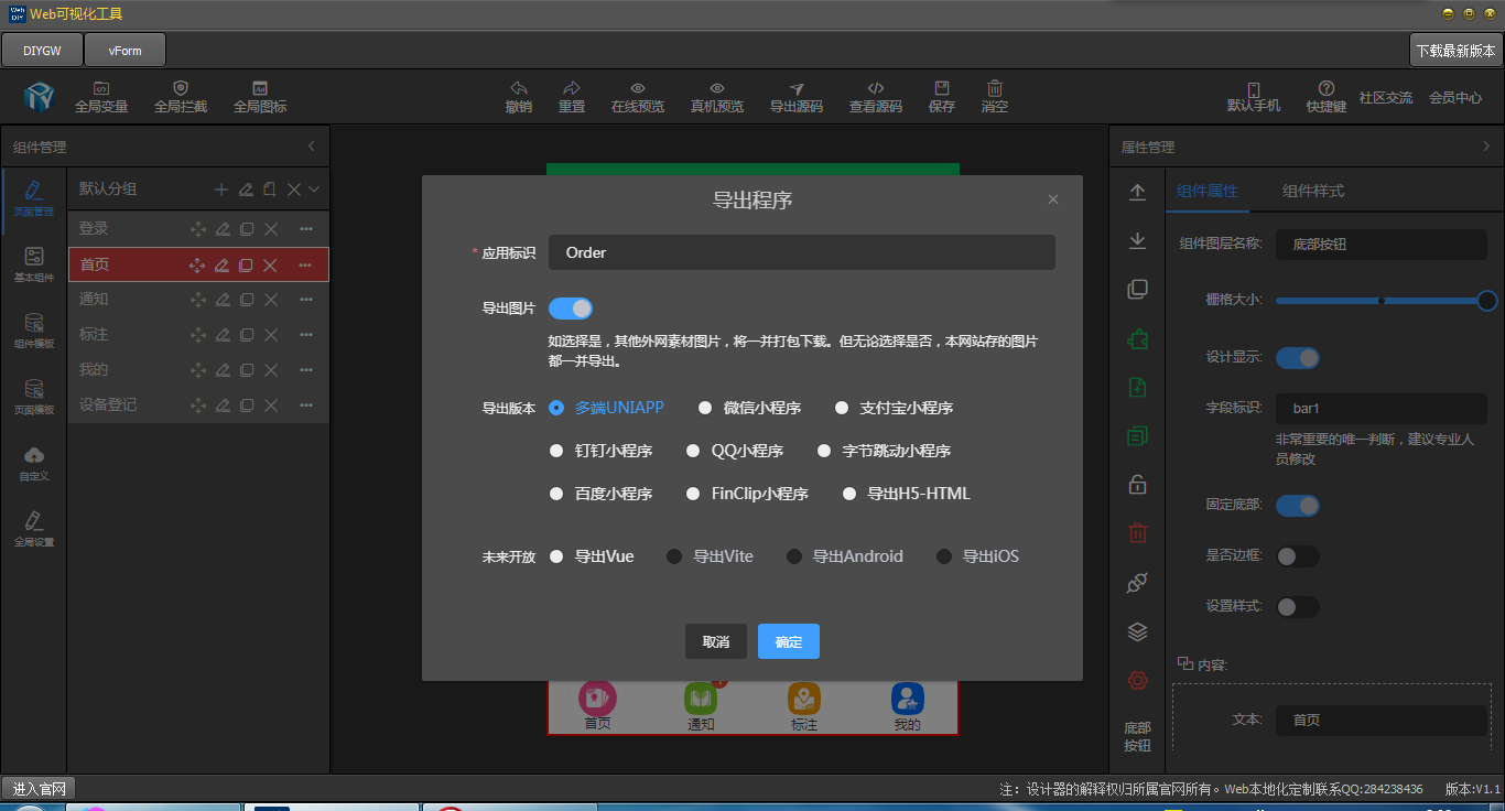 Delphi+DIYGW开发小程序_delphi 开发微信小程序-CSDN博客