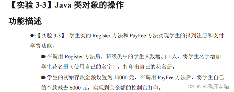 Java类对象的操作_java操作对象-CSDN博客