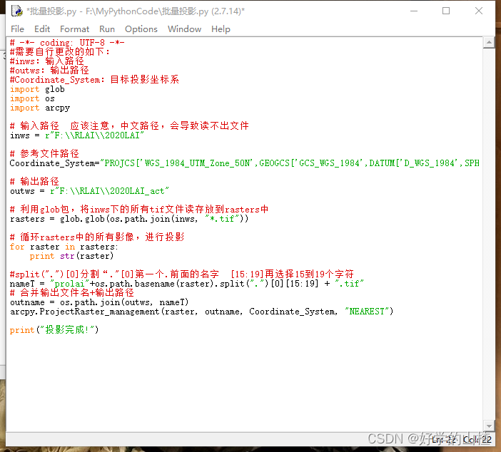 Arcpy批量投影栅格数据_#代码目的:批量栅格投影(arcpy) # -*- coding: utf-8 -*--CSDN博客